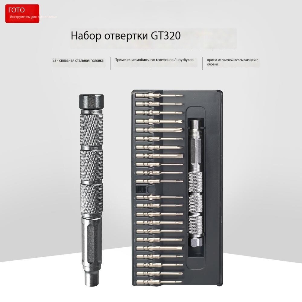Source Factory 22-в-1 набор ручных отверток для мобильного телефона, компьютера,