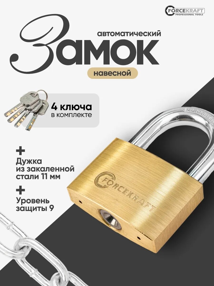Замок навесной с повышенным уровнем безопасности