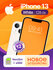 Смартфон Apple iPhone 13, 128GB, Starlight, 6.1" OLED, NFC, A15 Bionic, iOS