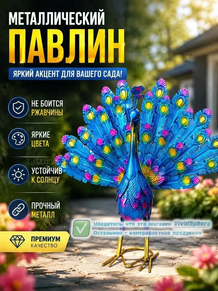 Фигурка садовая