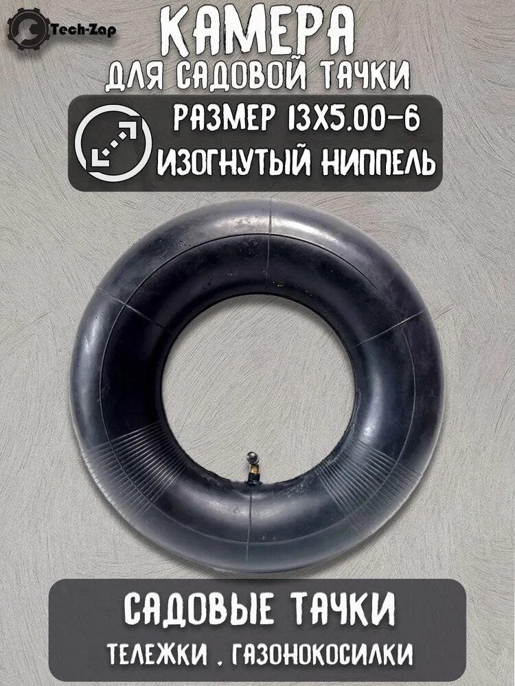 Ремкомплект для тачки, тележки садовой