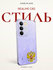 Чехол на Realme C85 / Реалми C85 с принтом Герб Российской Федерации