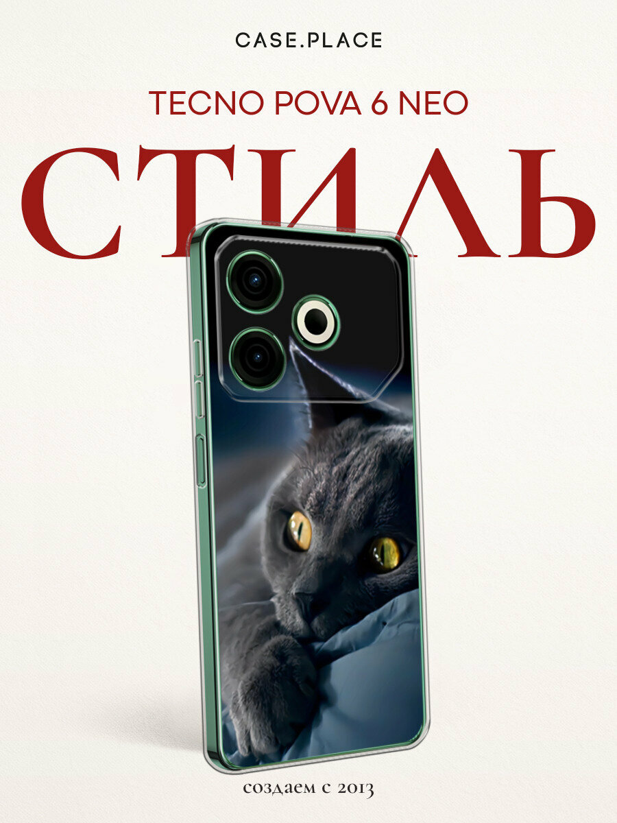 Чехол на Tecno Pova 6 Neo / Техно Пова 6 Нео с принтом Кот на кровати