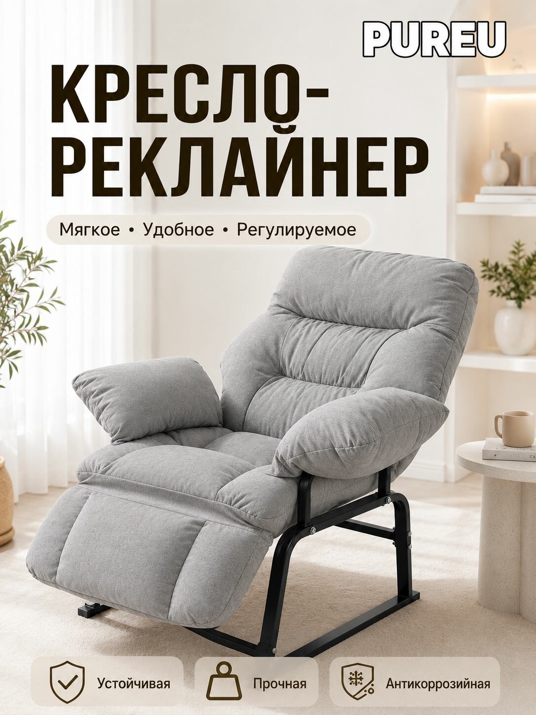 Кресло-реклайнер PUREU, с подставкой для ног, из искусственной кожи, цвет тёмно-серый