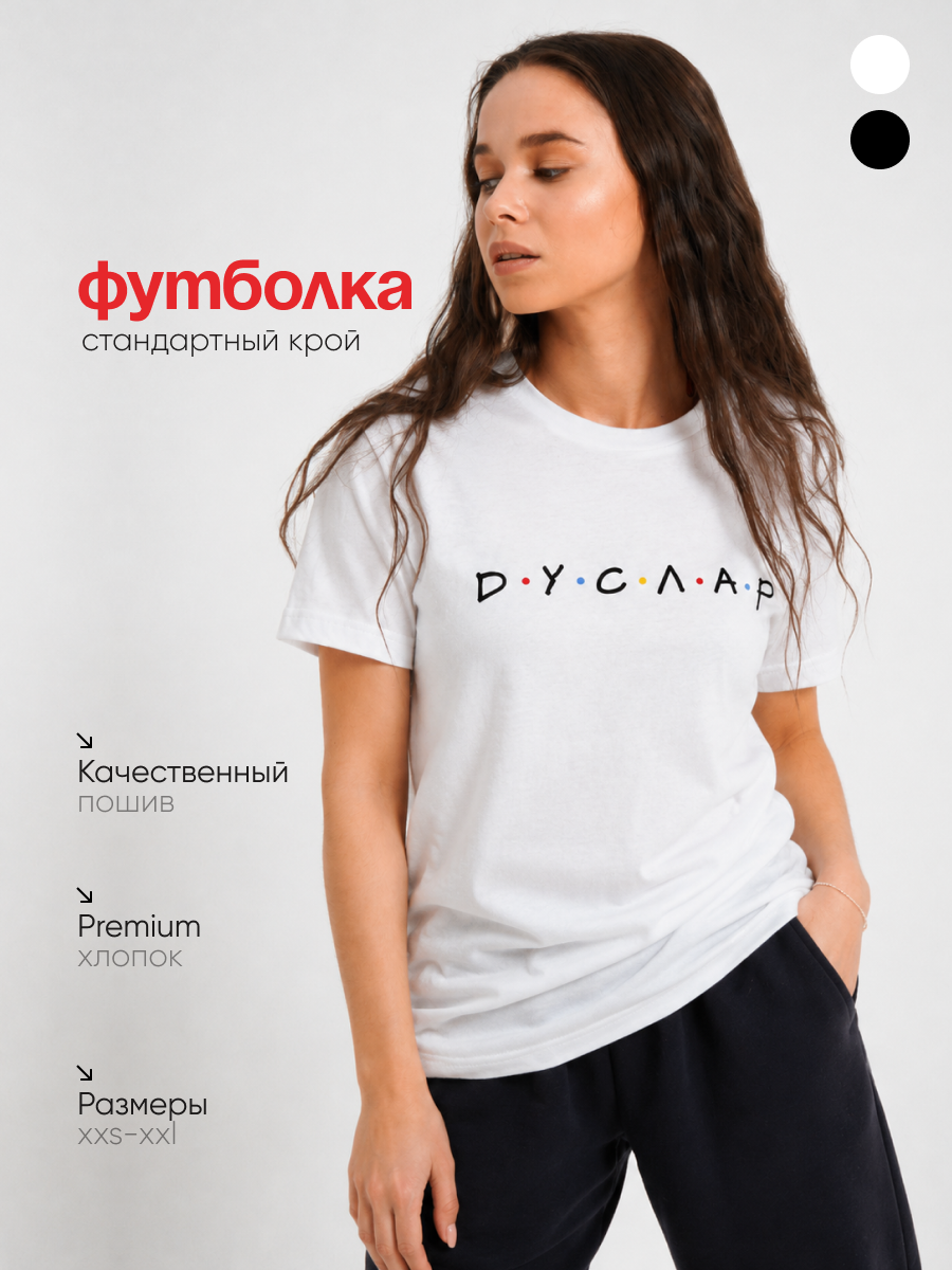 Футболка спортивная
