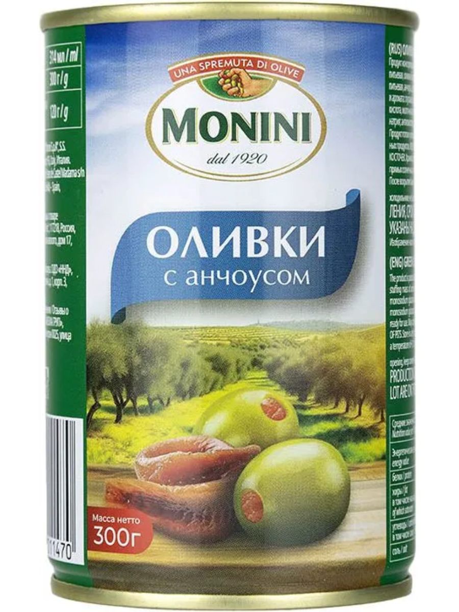Оливки Monini с анчоусом, 300 г