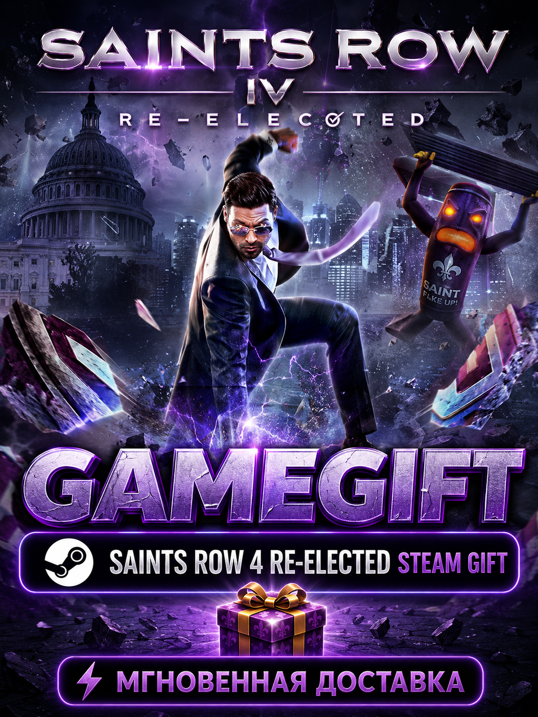 Игра Saints Row IV: Re-Elected (RU/CIS) для STEAM ПК (PC) | Страна активации - Казахстан | Подарком на Ваш аккаунт | Автовыдача