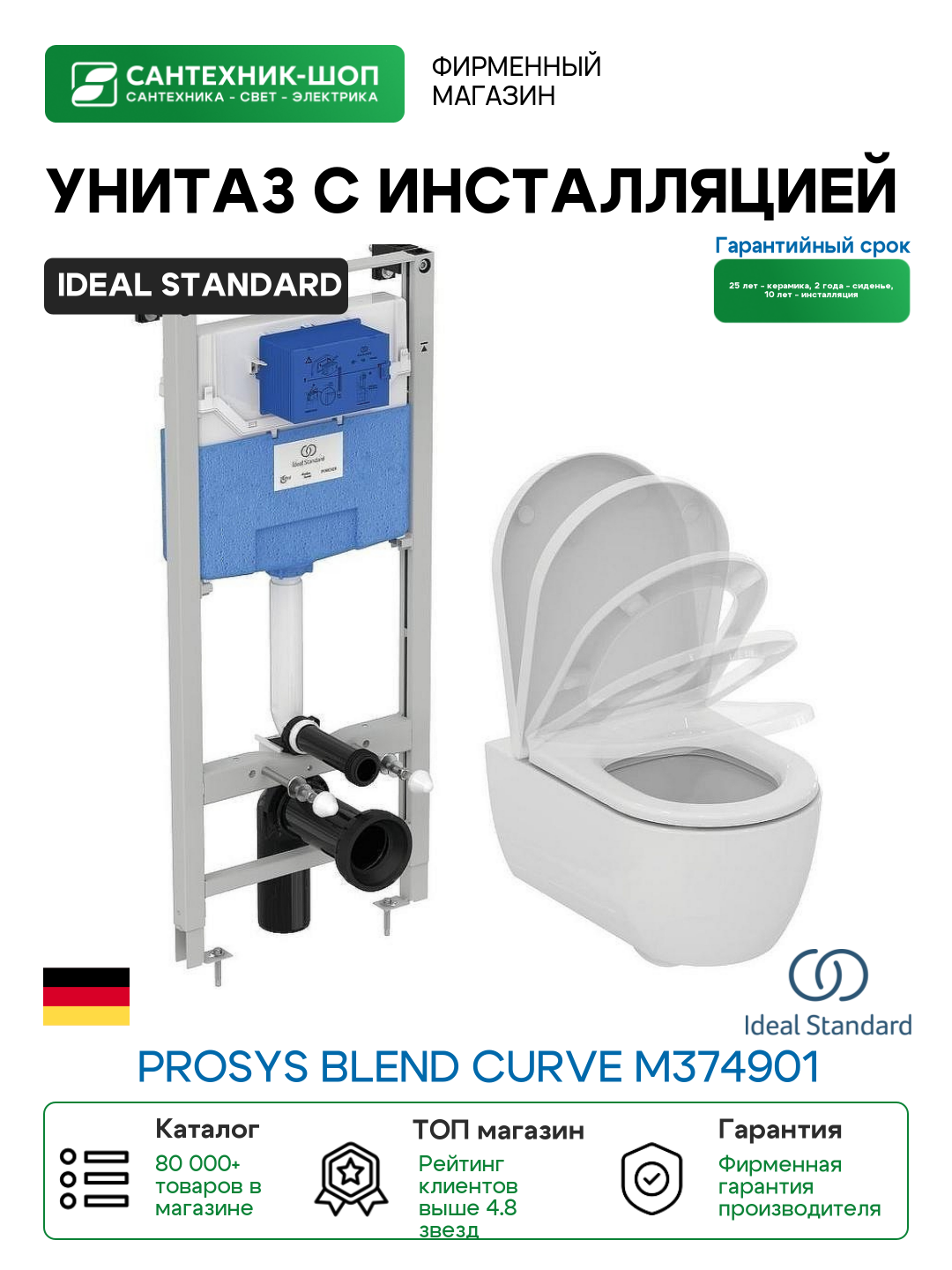 Комплект унитаза с инсталляцией Ideal Standard ProSys Blend Сurve M374901 с сиденьем Микролифт фарфор подвесной