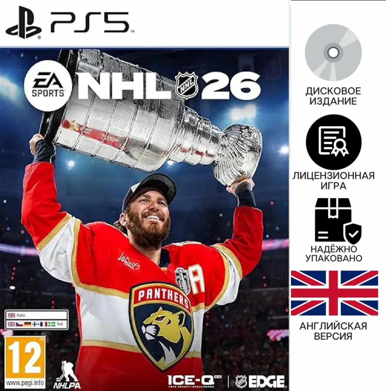 NHL 26 (английская версия) PS5