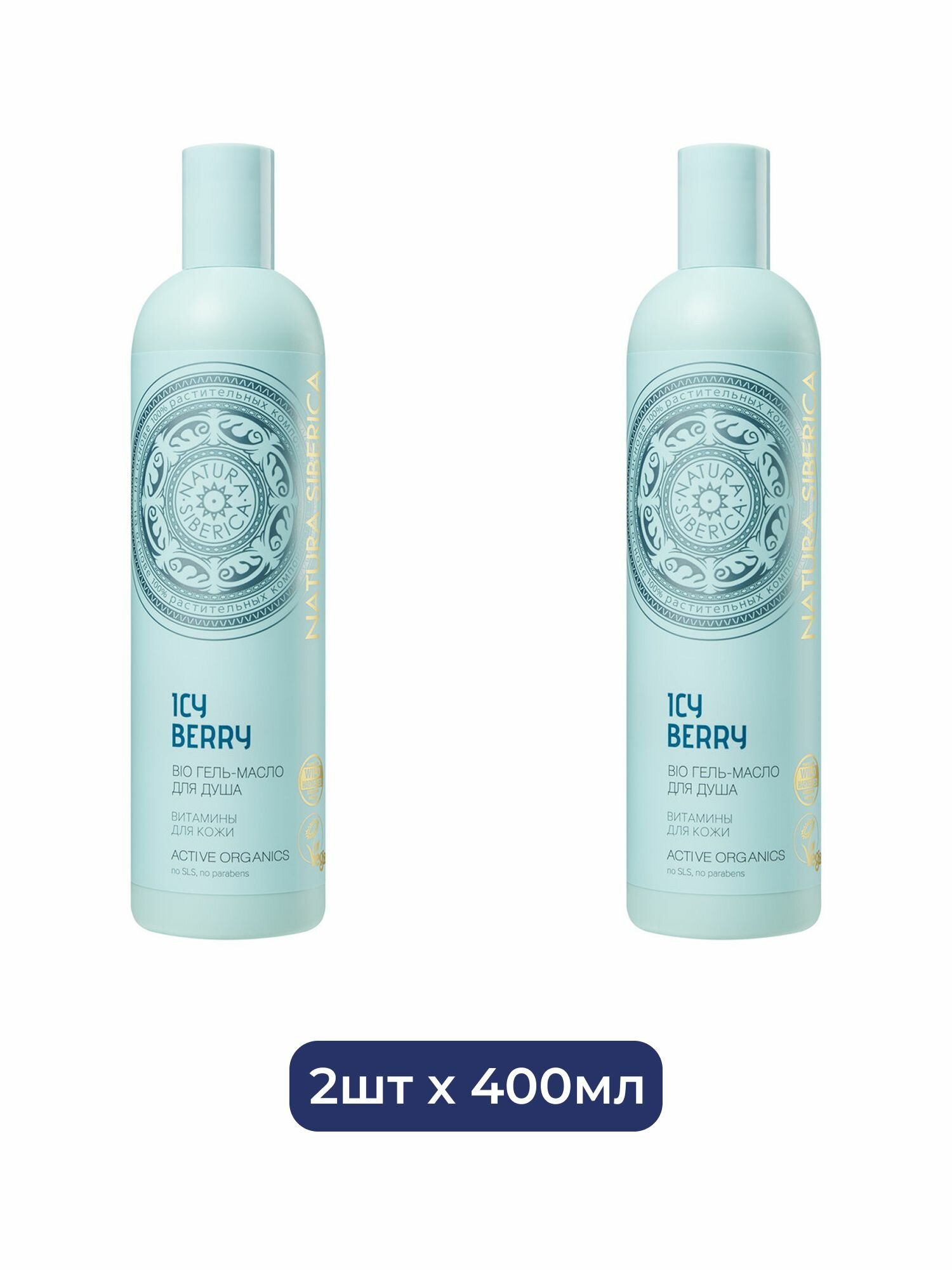 Гель-масло для душа Витамины для кожи BIO Natura Siberica, 400 мл х 2шт.