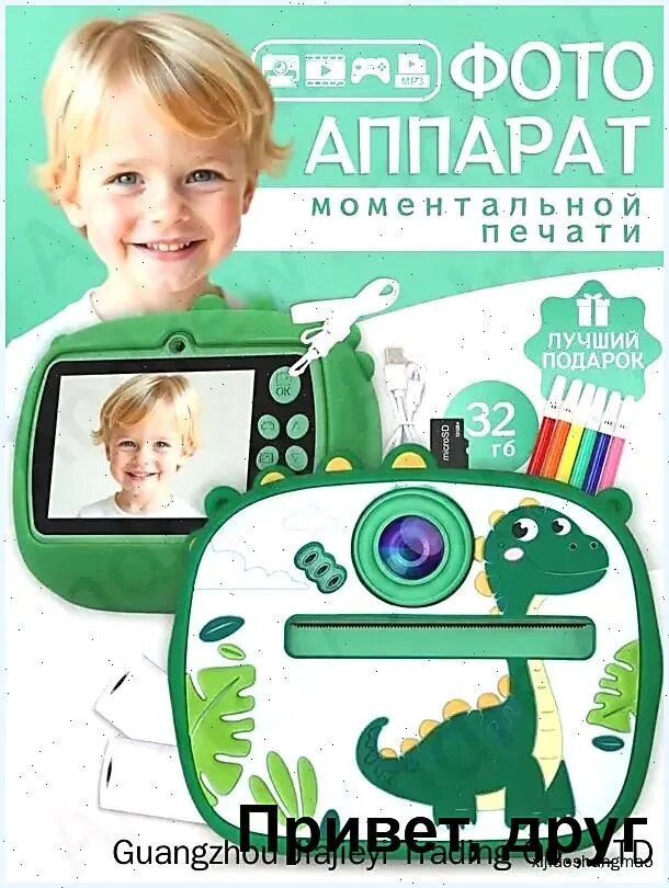 Детский фотоаппарат мгновенной печати с функцией селфи и играми, подарки для детей, зеленый