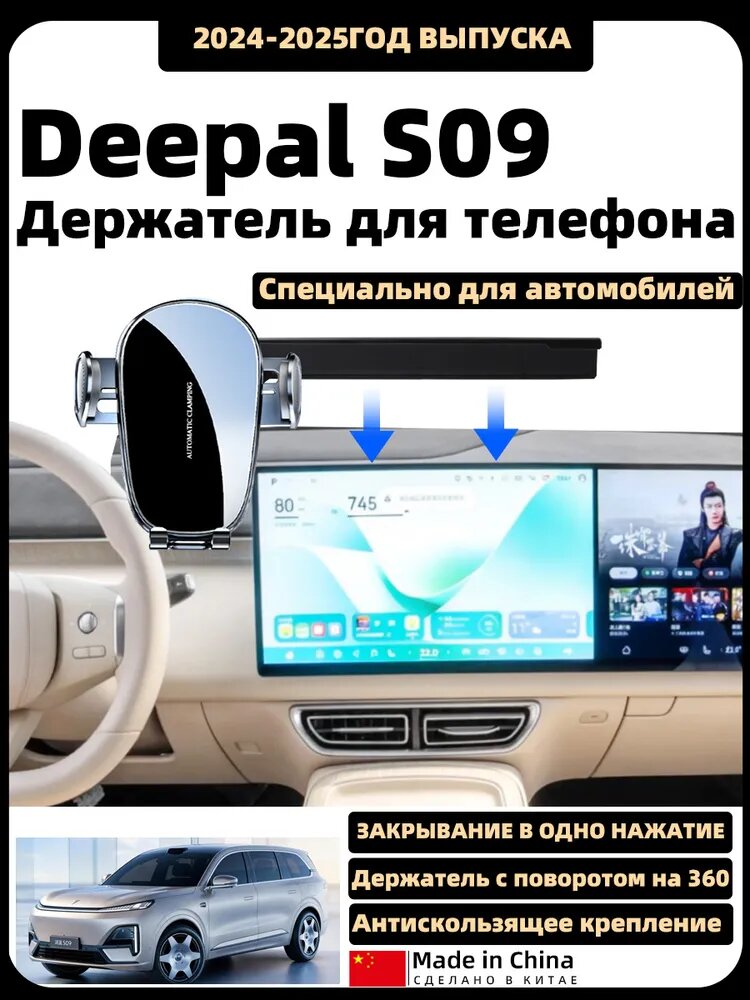 Deepal , Держатель автомобильный, Держатель для телефона, диагональ 15.6"