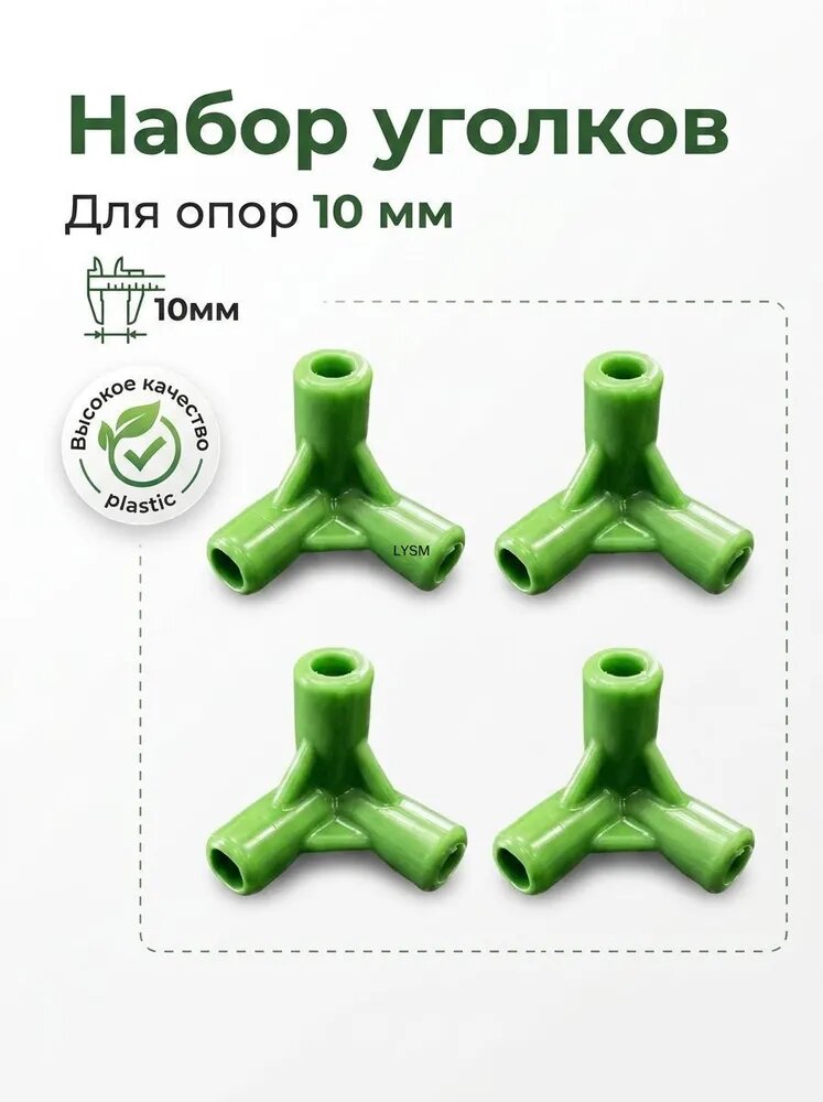 Комплект креплений40 х 40мм, Пластик, 20 шт
