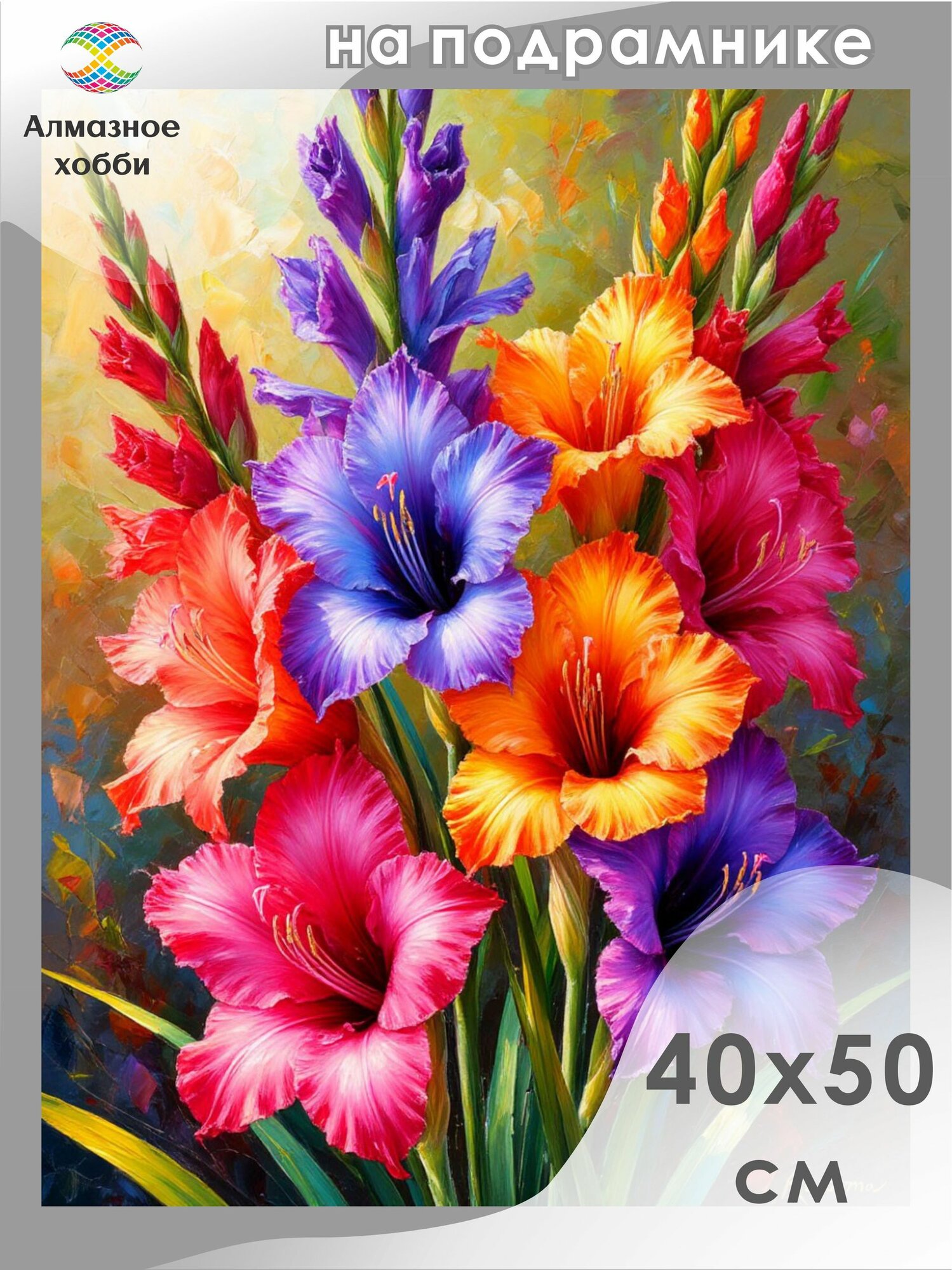 Алмазная мозаика на подрамнике Цветы Гладиолусы 40х50