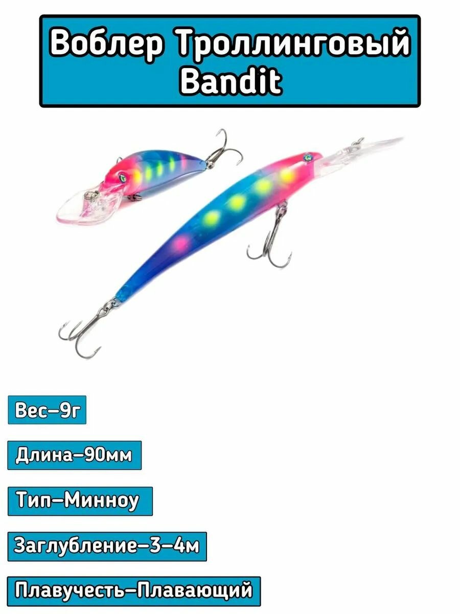 Воблер GG Bandit 9 см, 9 гр, C303, для троллинга, твичинга