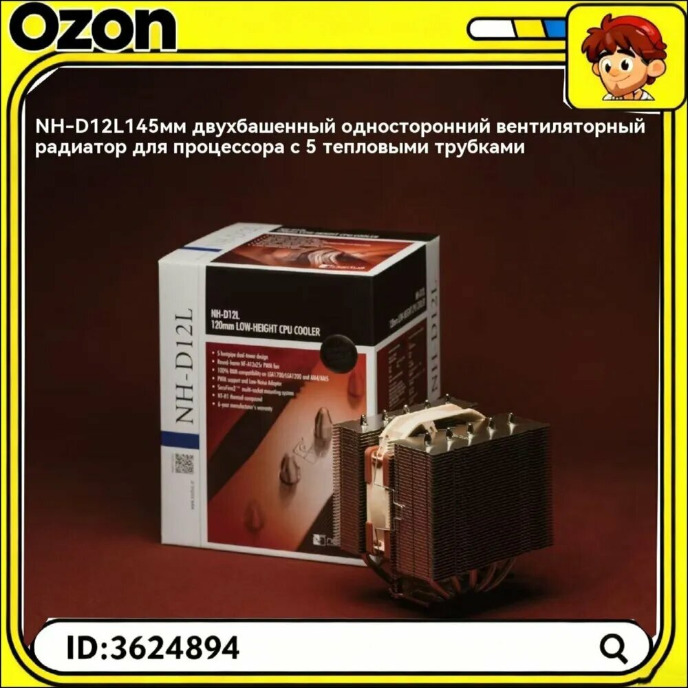 Noctua вентилятор NH-D15 G2, шоколадный, коричнево-красный