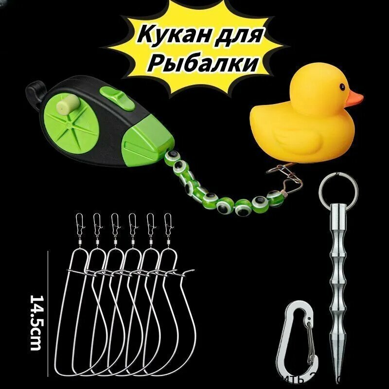 Кукан для рыбы щуки с лодки рыболовные аксессуары