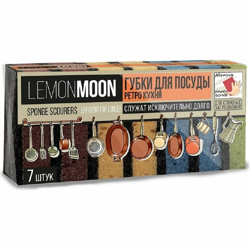 Губка для посуды Lemon Moon Retro Ретро кухня 100x71x30 поролон 7 шт. L008