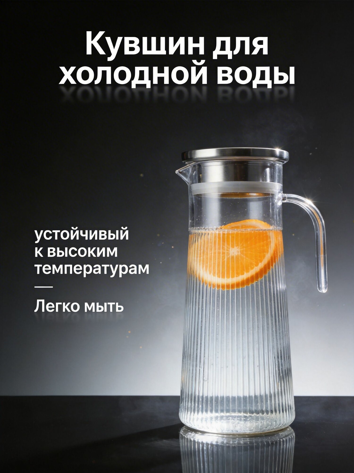 Кувшин, 1.5 л