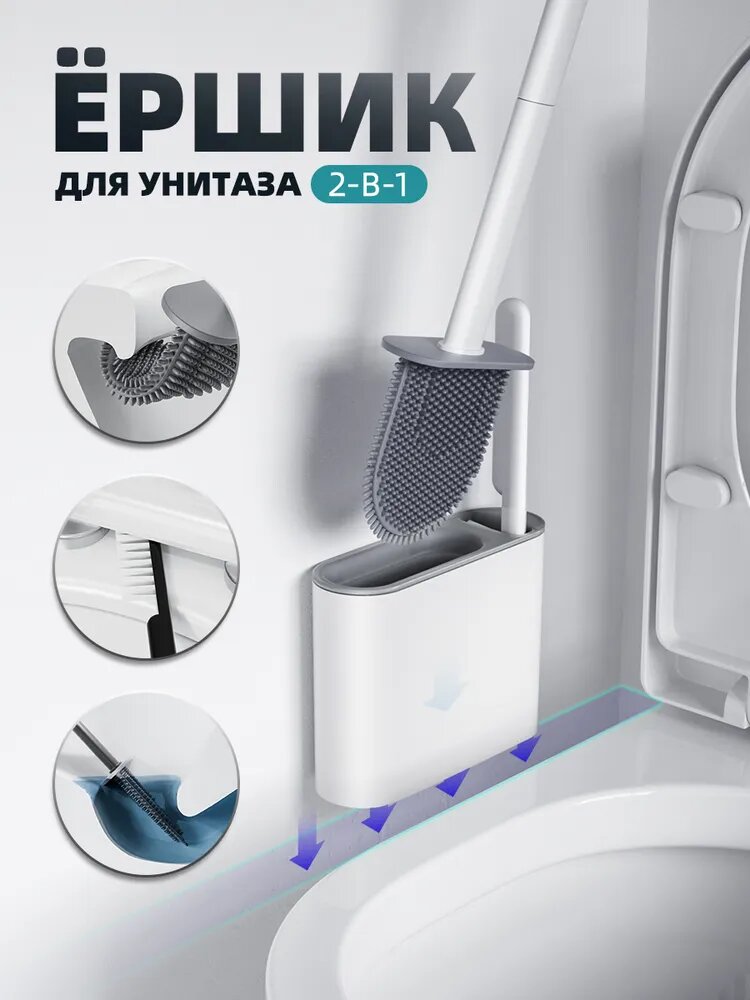 Ершик для унитаза