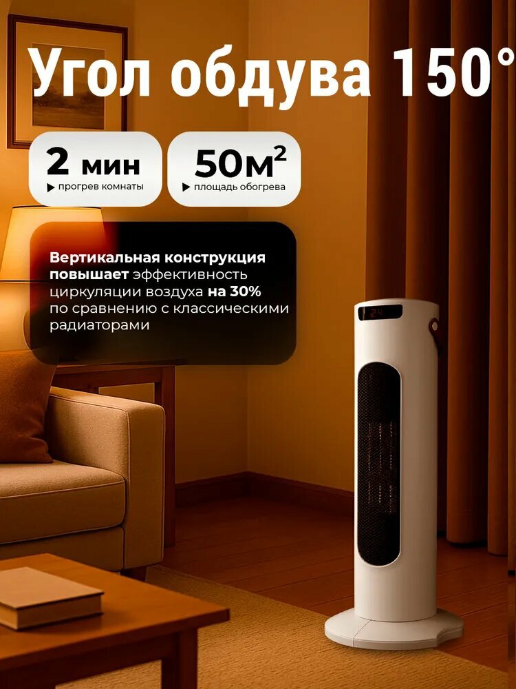 Тепловентилятор напольный для дома, 2000вт, 50кв. м — фото 1