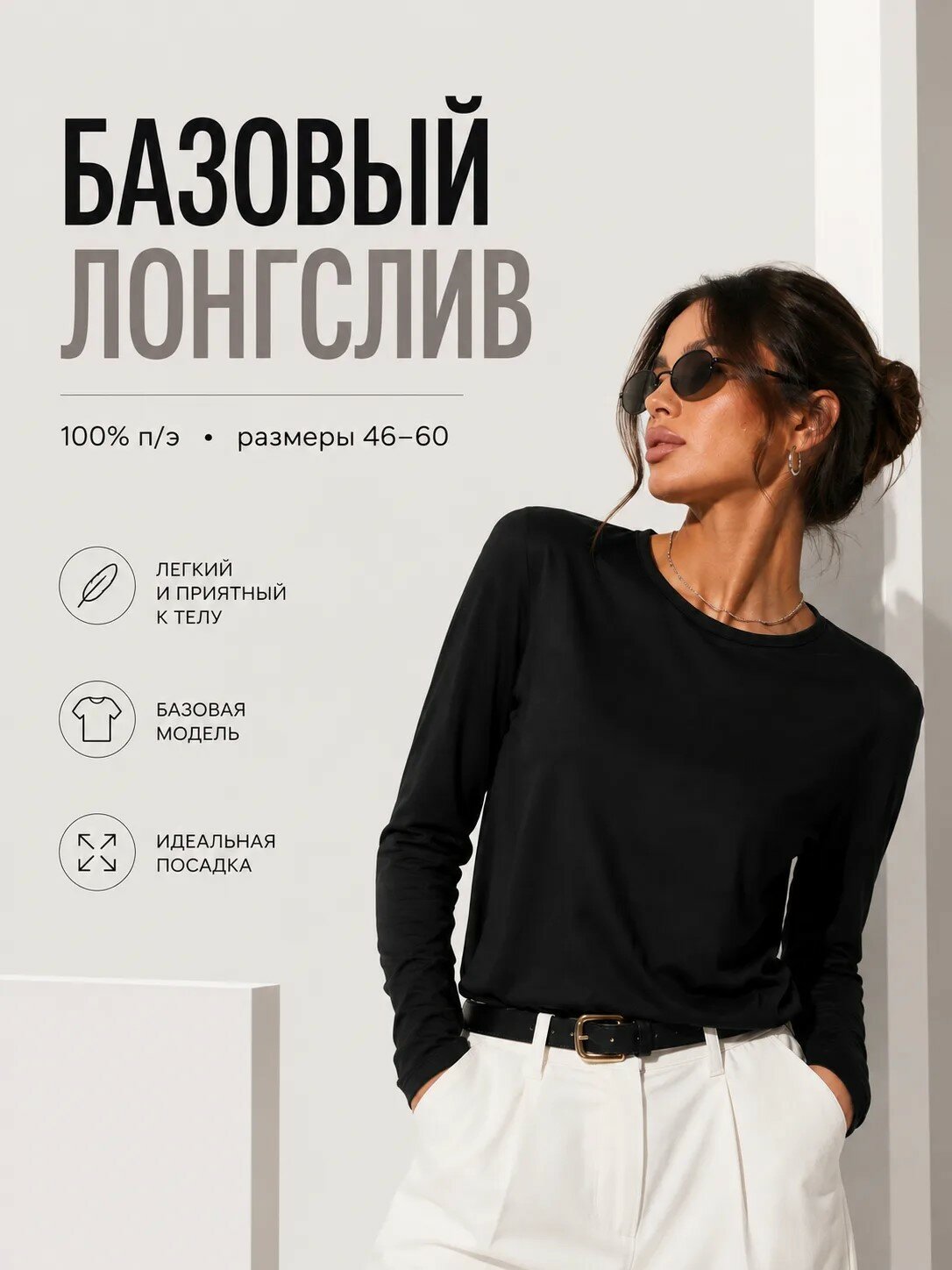 Лонгслив BUY-TEX.RU женский облегающий