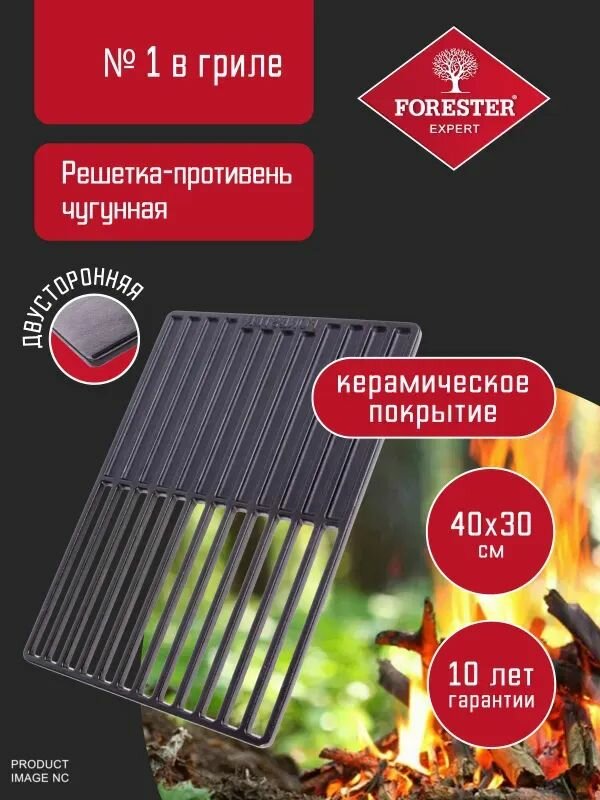 Решетка-гриль Чугун, длина 40 см,