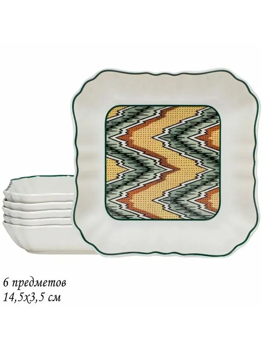 Блюдо глубокое 6 шт Lenardi Бухара, из фарфора, 14,5 см