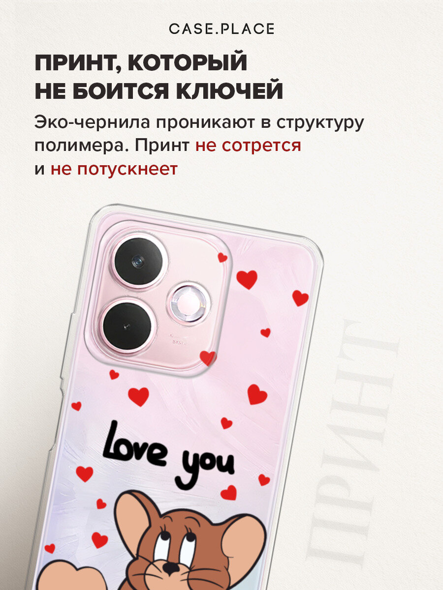 Чехол на Oppo A5 Pro / Оппо А5 Про с принтом "love you Джерри 1", прозрачный — фото 1
