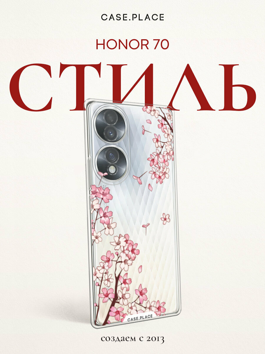 Чехол на Honor 70 / Хонор 70 с принтом "Ветви сакуры 1", прозрачный