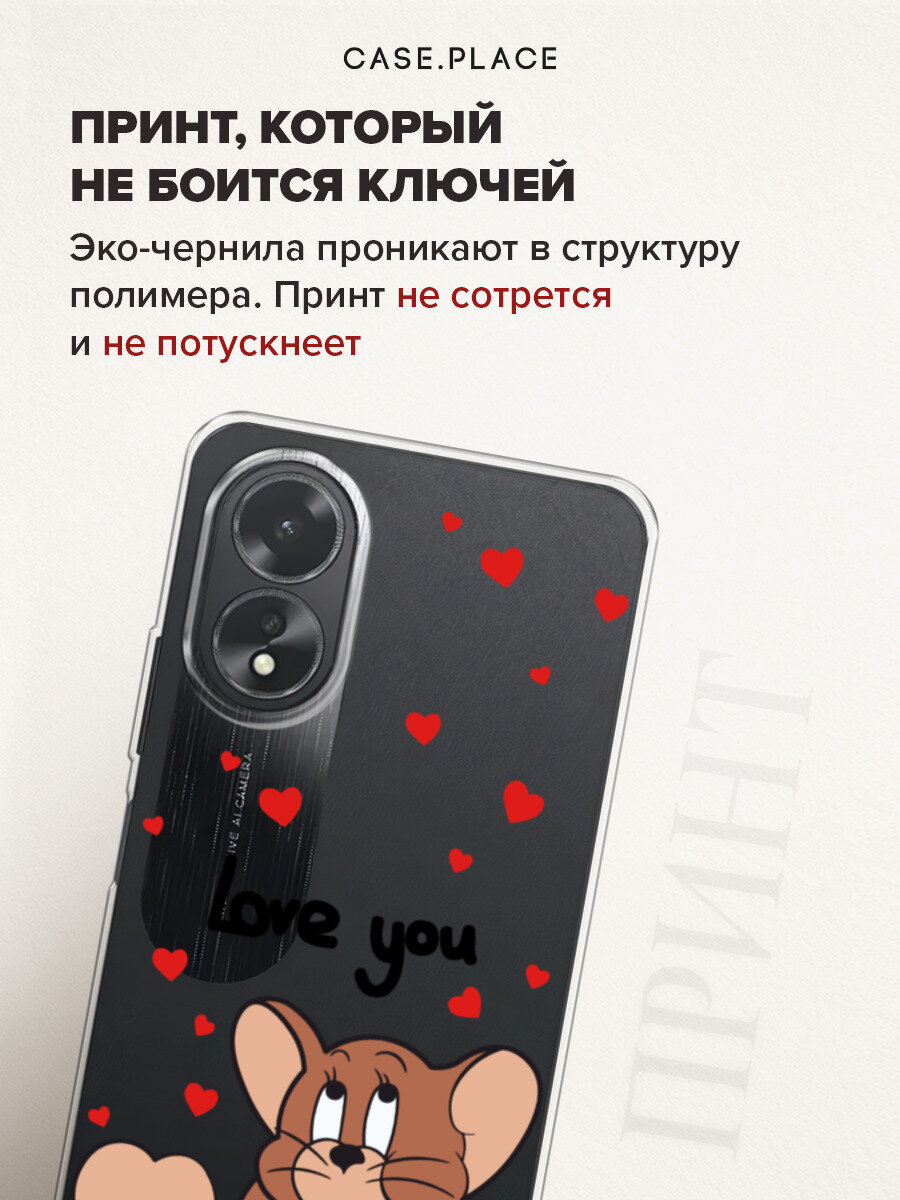 Чехол на Oppo A38/A18 / Оппо A38/A18 с принтом "love you Джерри 1", прозрачный — фото 1