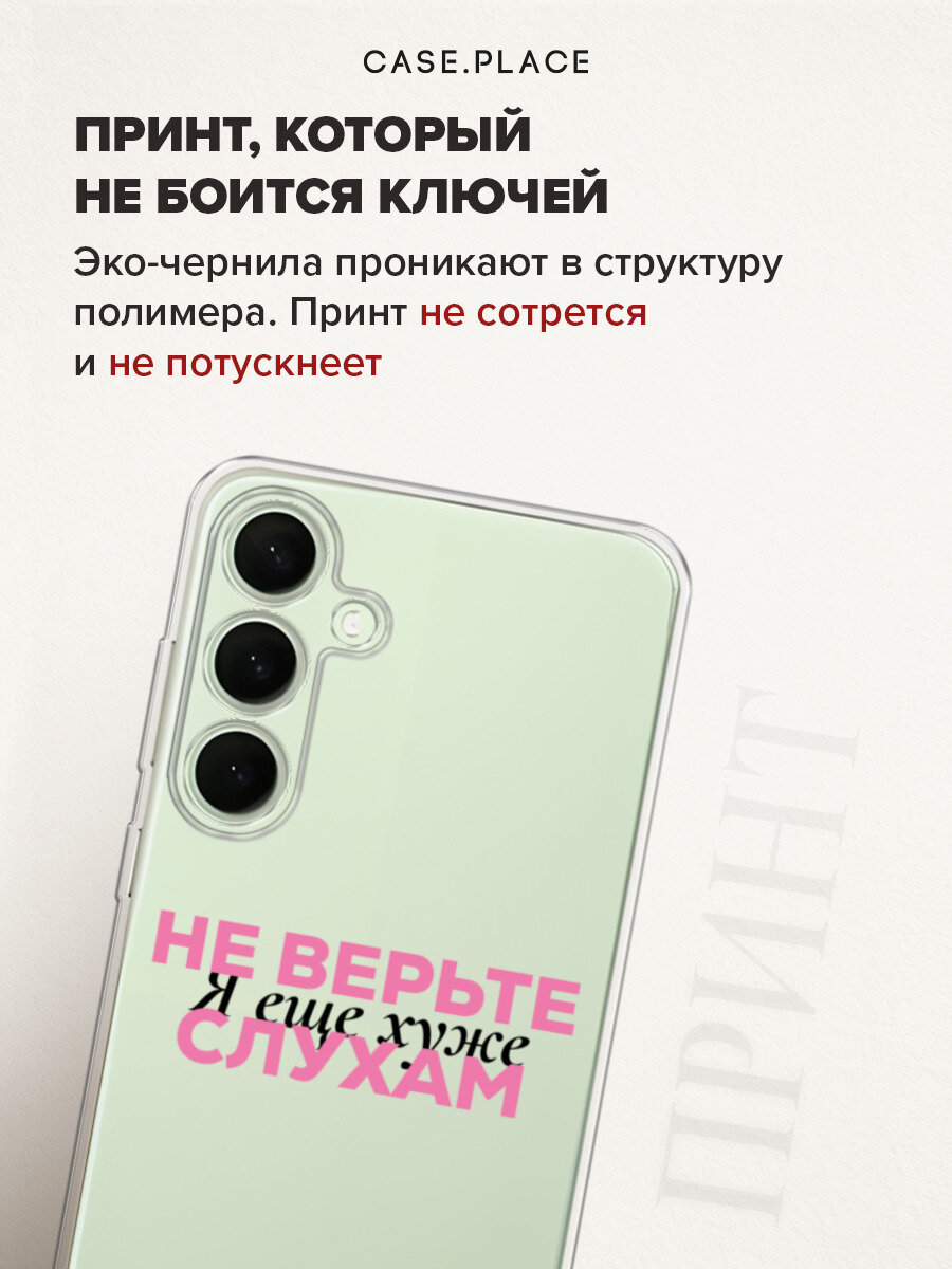 Чехол на Samsung Galaxy S25 Plus / Самсунг S25 Плюс с принтом "Я ещё хуже 2", прозрачный — фото 1