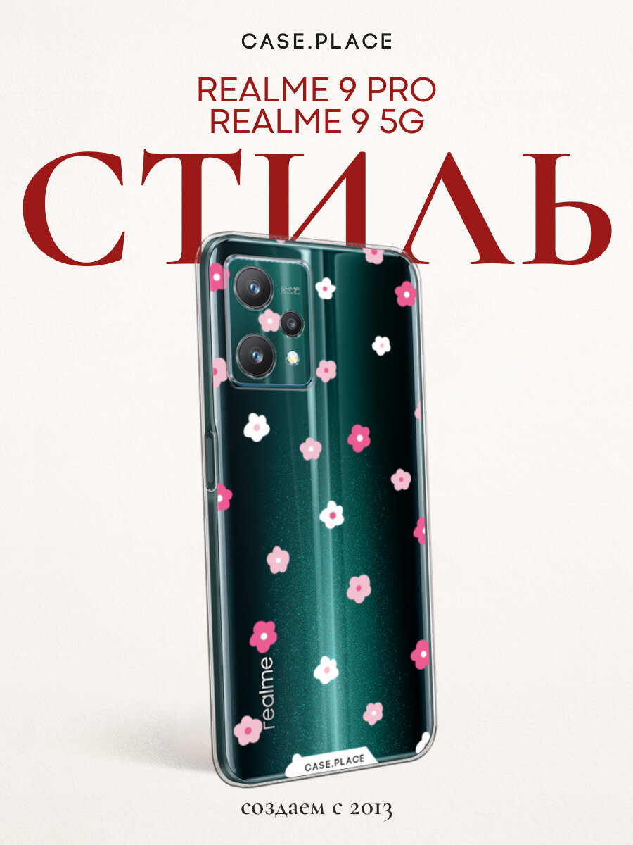 Чехол на Realme 9 Pro/9 5G / Реалми 9 Про/ 5G с принтом "Весенние цветочки рисунок", прозрачный