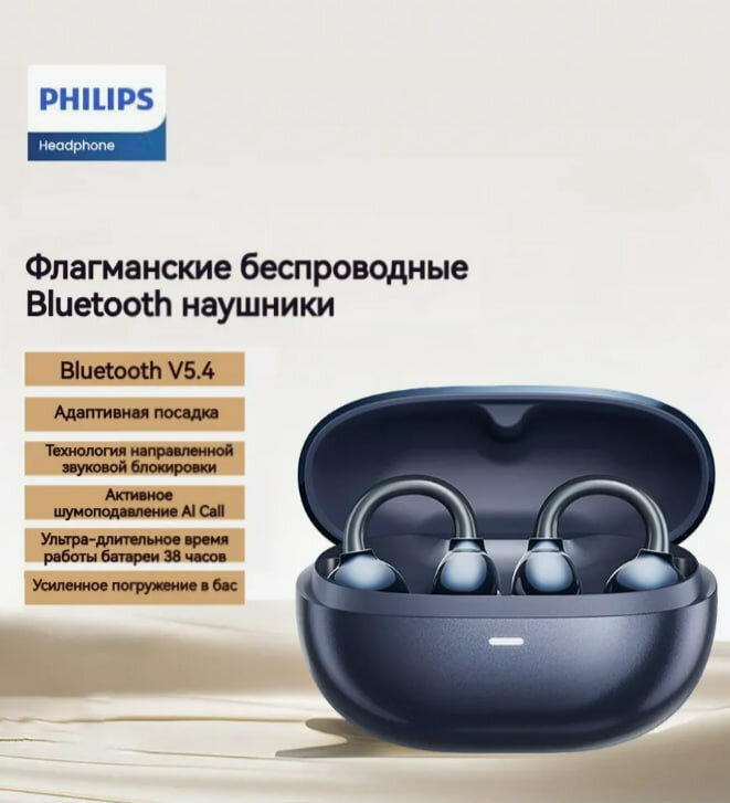 Беспроводные наушники Philips TAT3469, технология направленного звука DT6.0, Bluetooth 5.4, 38 часов работы, IPX5, AI-шумоподавление, Синий