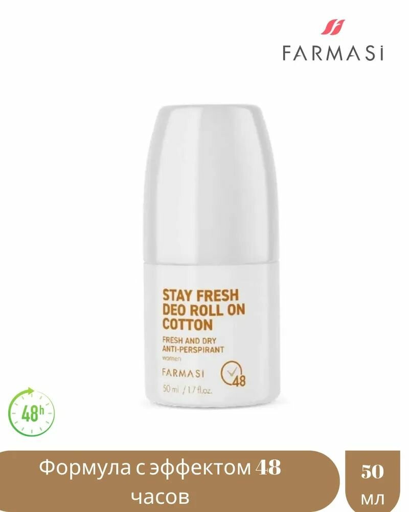 Farmasi Дезодорант Cotton, 50 мл