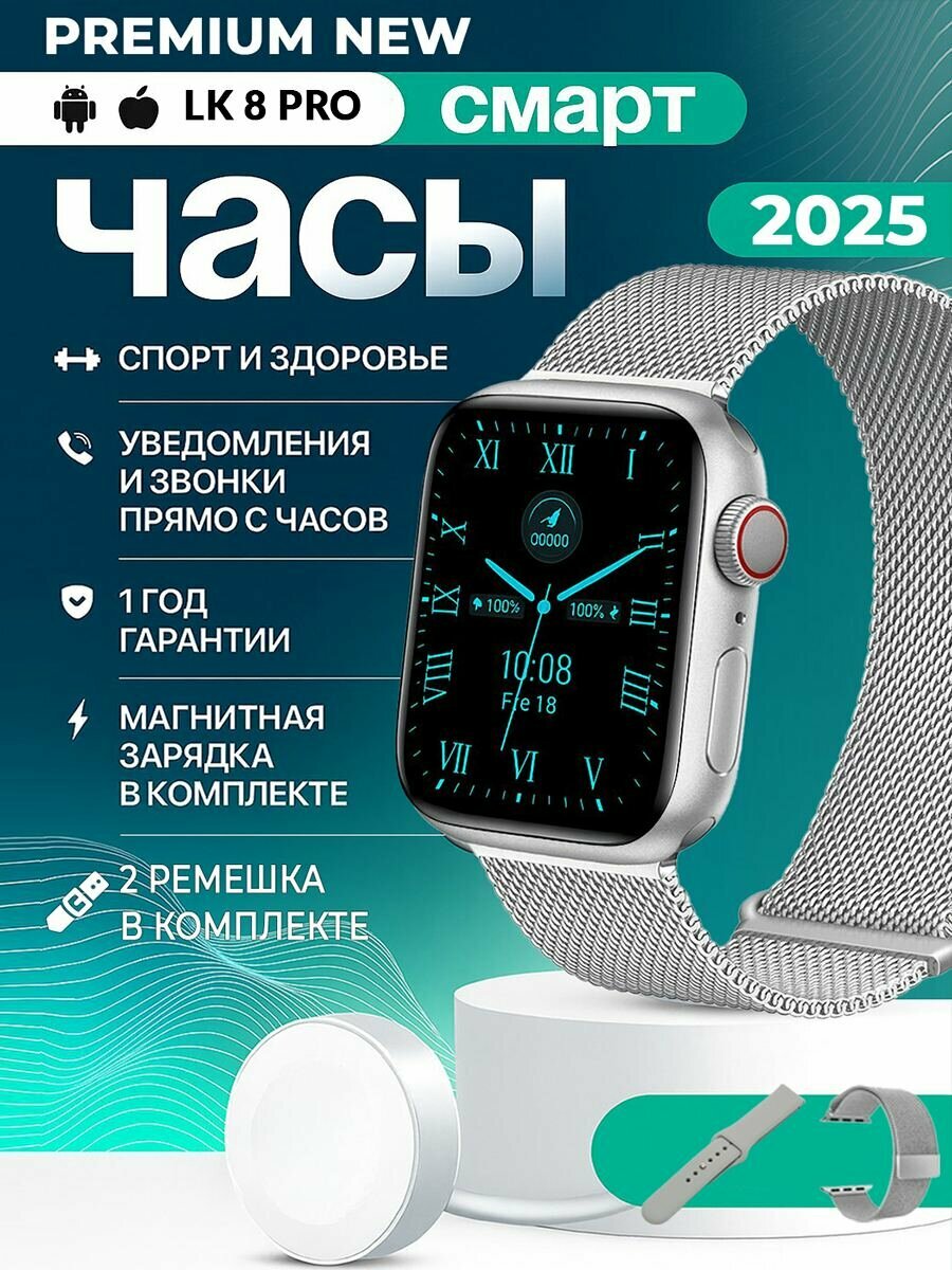 Смарт часы Premium Pro мужские, женские 2025, умные часы мужские, женские, 45 мм, черный Уцененный товар