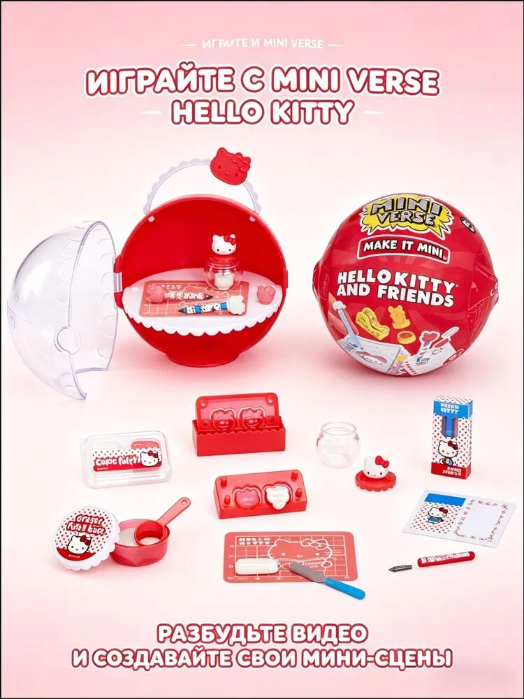 MINI VERSE HELLO KITTY AND FRIENDS 3-е поколение Рукодельные игрушки-сюрпризы для девочек