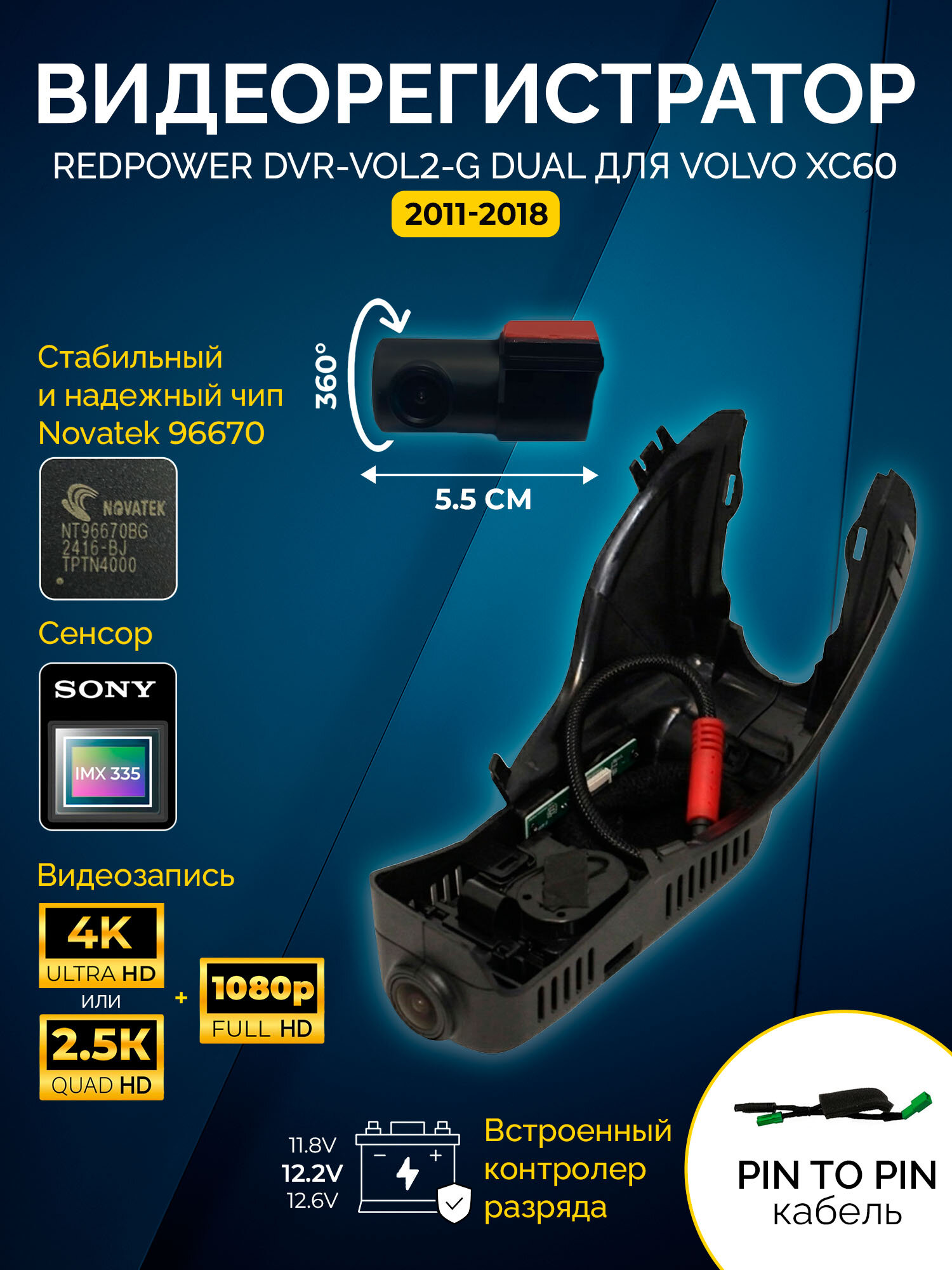 Штатный двухканальный видеорегистратор RedPower DVR-VOL2-G DUAL для Volvo XC60 (2011-2018)