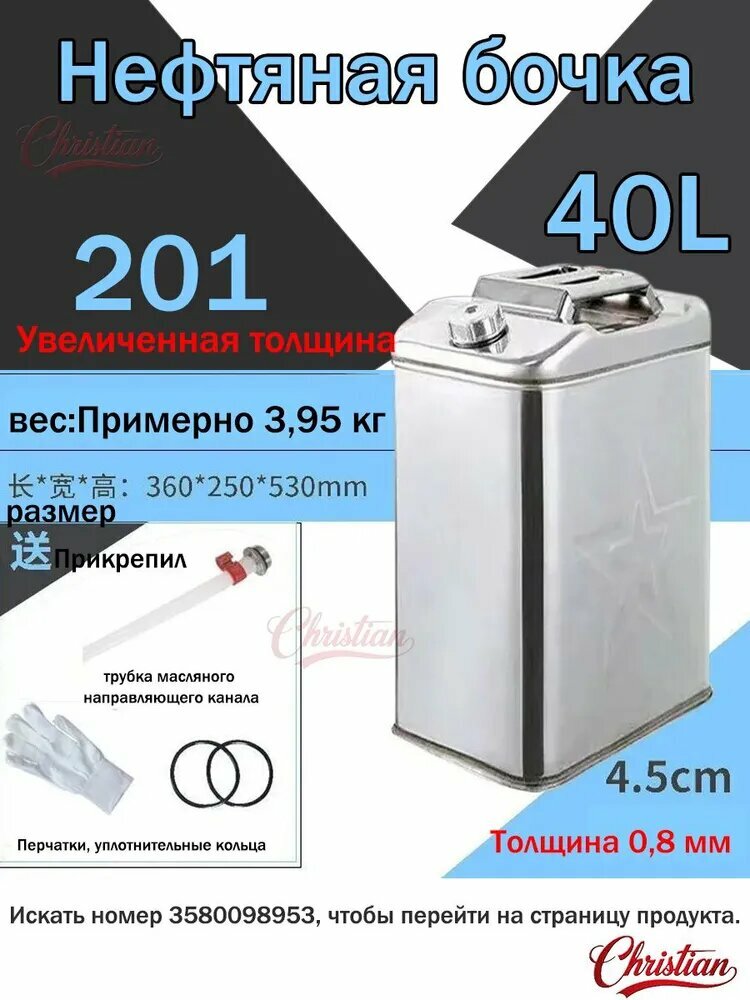 Канистра для ГСМ, 40.3 л
