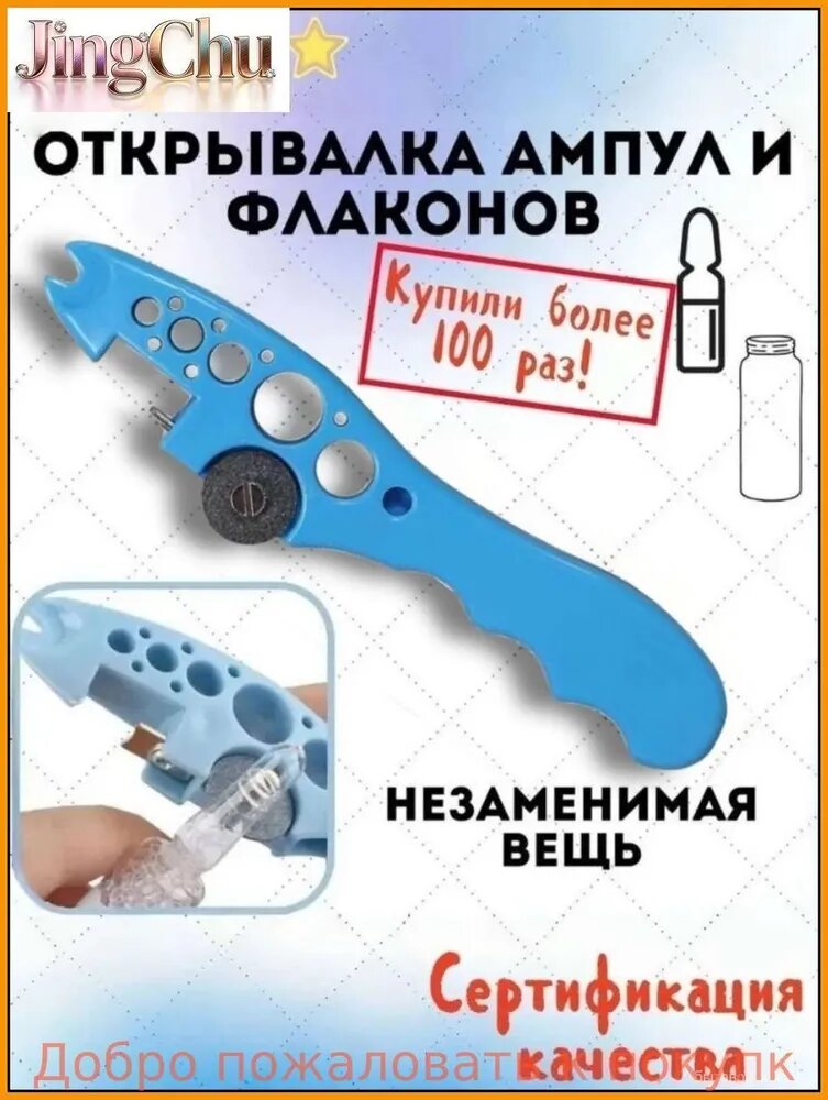 Открывалка, 1 шт