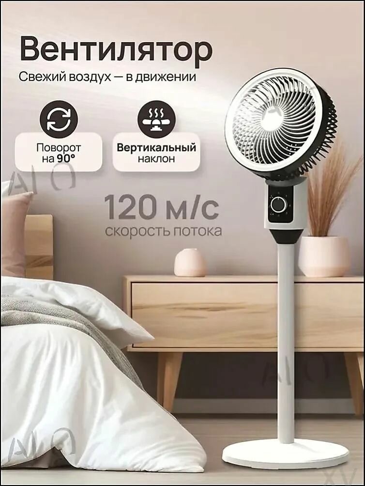 Бесшумный вентилятор высокой мощности, сильный ветер, циркуляция холодного воздуха, напольный вентилятор