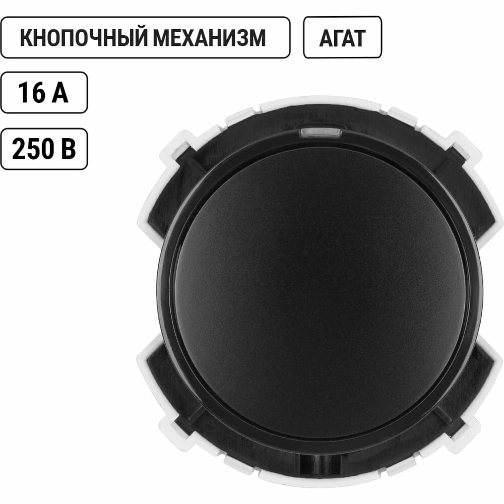 1-клавишный выключатель TDM ELECTRIC 16а 250в кнопочный Механизм агат, "байкал" SQ1819-0222 — фото 1
