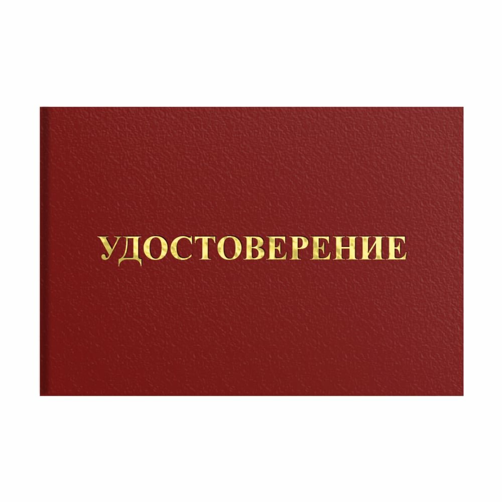 Удостоверение допуска к работе на электроустановках Staff 5 шт, 66x100 мм 117575