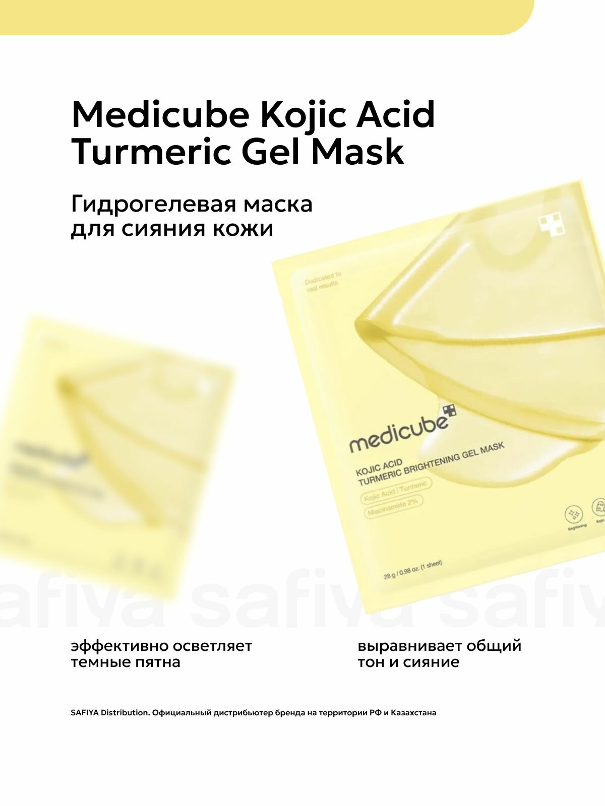 MEDICUBE набор масок гидрогелевых для сияния кожи 4 штуки