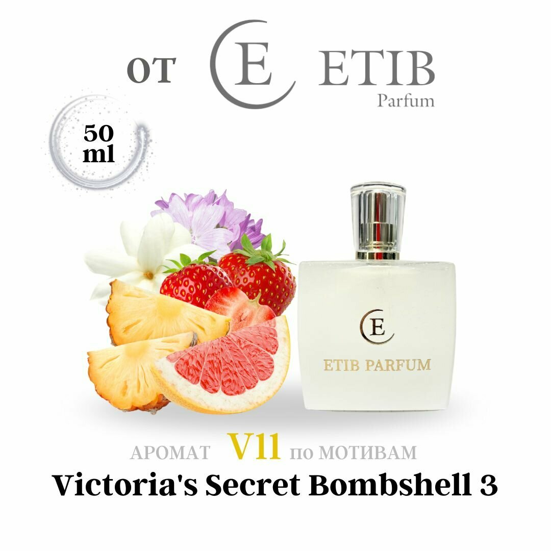 Духи ETIB Parfum V11 50мл