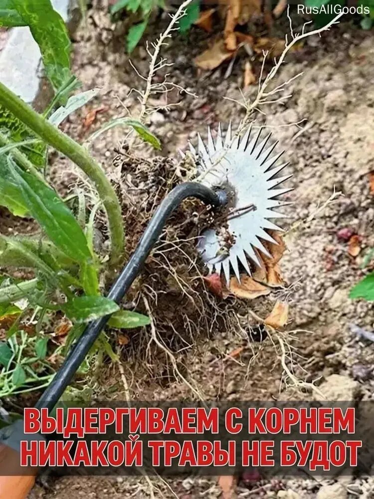 Корнеудалитель — фото 1