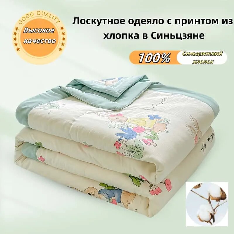 Лоскутное одеяло с принтом из хлопка в Синьцзяне, 200x300 см, 100% хлопок, Высокое качество