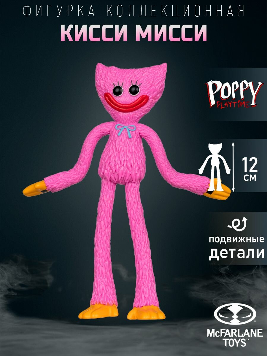 Фигурка Кисси Мисси 12см / Poppy Playtime Bendables Kissy Missy