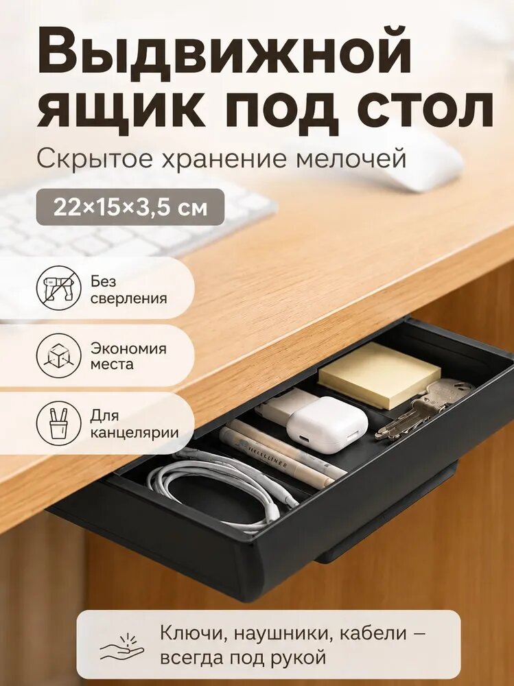 Органайзер с выдвижными ящиками22х15х3.5 см.