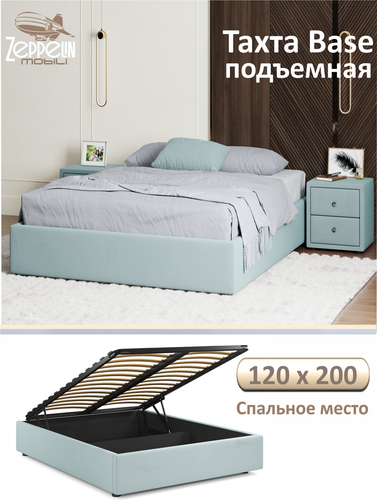 Кровать-софа Base 120x200 без изголовья с подъемником и ящиком Zeppelin Mobili мягкая полуторка из мятного велюра